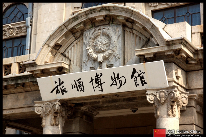 Lushun Photo Gallery